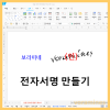 한글 전자서명 만들기 가이드 네이버 블로그